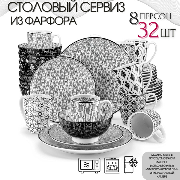 PlatesPlus Сервиз обеденный из 32 предм., количество персон: 8 - купить ...