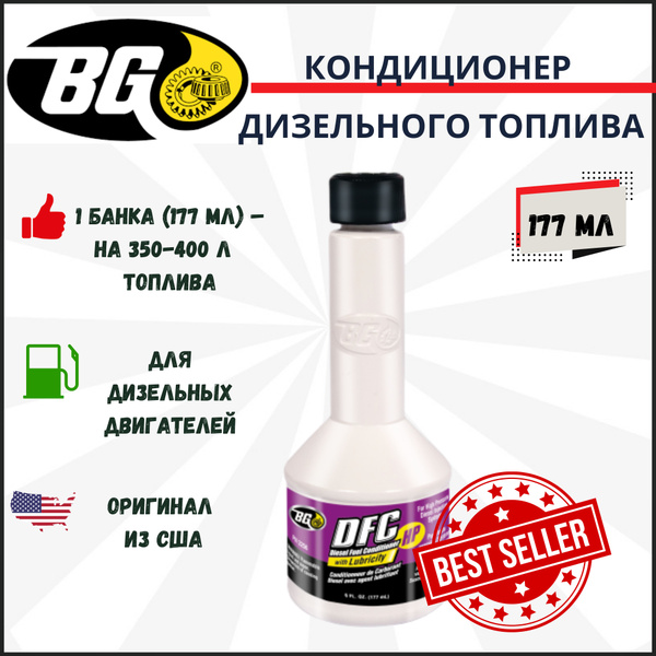 BG 2256 Кондиционер дизельного топлива для систем высокого давления / Присадка для дизеля BG DFC ...