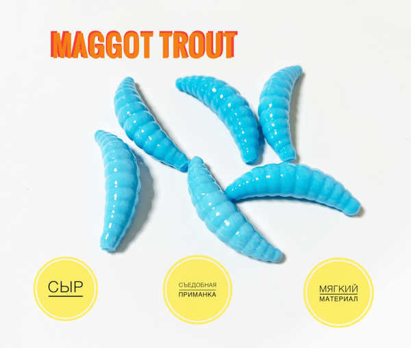 Форелевые силиконовые приманки Maggot 40, Blue /Голубой уп. 10 шт ...