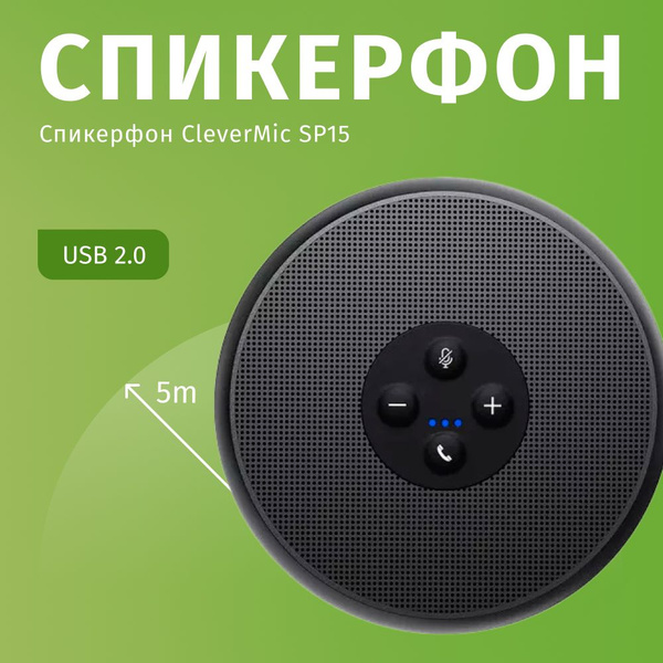 Беспроводная колонка CleverMic SP15 - купить по доступным ценам в интернет-магазине OZON ...