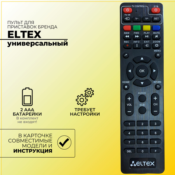 Пульт универсальный для приставок ELTEX купить на OZON по низкой цене (515547440)