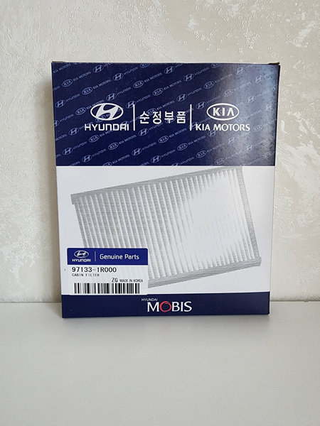 Фильтр салонный Hyundai-KIA 97133-1R000 - купить по выгодным ценам в ...