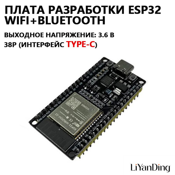 Контроллер Esp32 Wroom 32 Nodemcu C Wi Fi и Bluetooth Esp Wroom 32 Esp 