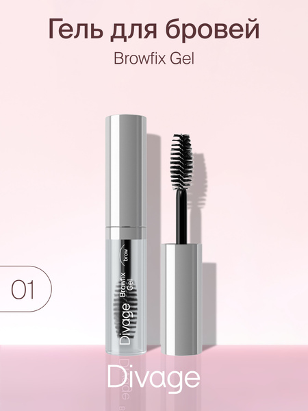 Divage Гель для бровей Browfix Gel, тон 01 купить на OZON по низкой ...