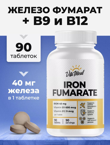 VitaMeal Железо фумарат Iron + витамины В9 и В12 - купить с доставкой ...