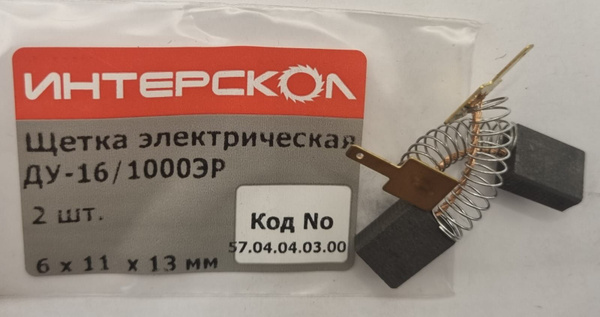 Угольные щетки на ДУ-16/1000ЭР Интерскол оригинал - купить по выгодной ...