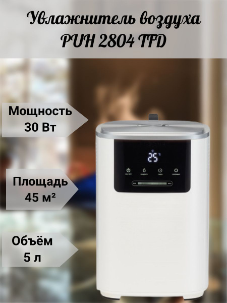 Увлажнитель воздуха Polaris PUH 2804 TFD - купить с доставкой по ...