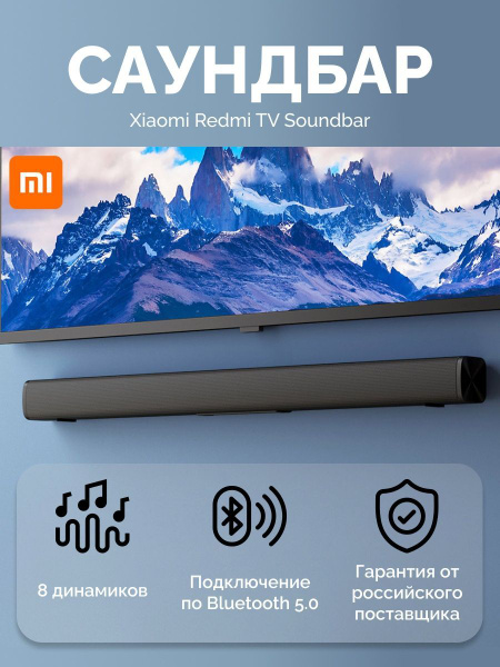 Саундбар TV Soundbar MDZ-34-DA - купить по выгодной цене в интернет ...