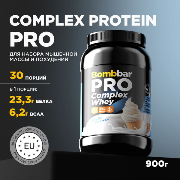Bombbar Pro Complex Whey Многокомпонентный протеин "Ваниль и мороженое ...