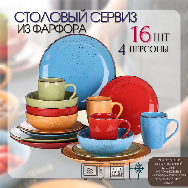 PlatesPlus Сервиз обеденный из 16 предм., количество персон: 4 - купить ...