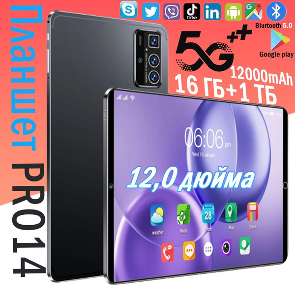 Купить планшет Pro 14 12", 1024 GB по низкой цене: отзывы, фото ...