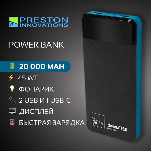Внешний аккумулятор (Power Bank) Preston Innovations Thermatech ...