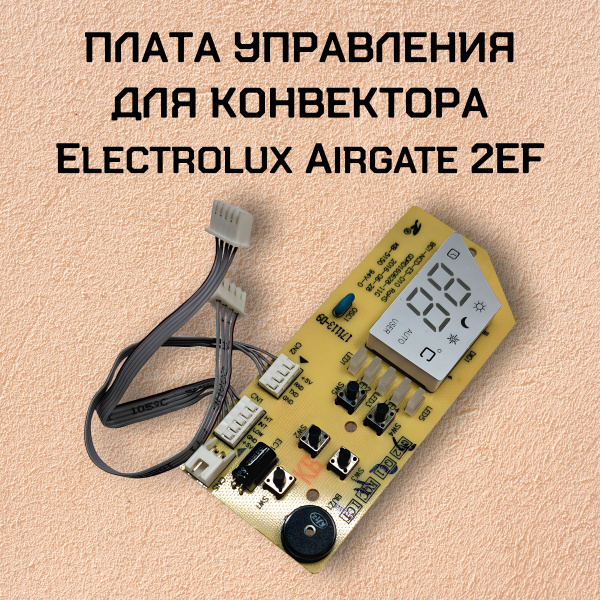 Плата управления для конвектора Electrolux Airgate 2EF - купить с ...
