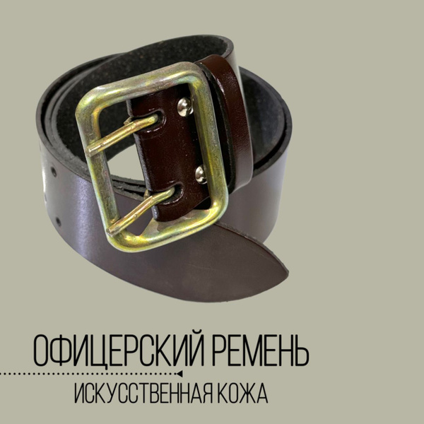 К2 Ремень купить на OZON по низкой цене (1294030734)