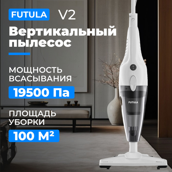 Пылесос проводной вертикальный Futula Vacuum Cleaner V2, белый / Проводной электровеник с Hepa ...