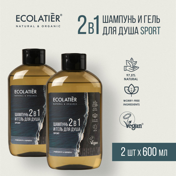 ECOLATIER / Мужской гель для душа и шампунь 2 в 1 Грейпфрут и Вербена ...