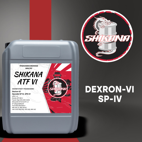 Трансмиссионное масло SHIKANA TN ATF Dexron-VI 20л - купить по выгодной ...