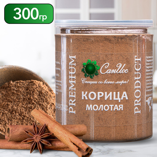 Корица молотая натуральная, 300 г - купить с доставкой по выгодным ...