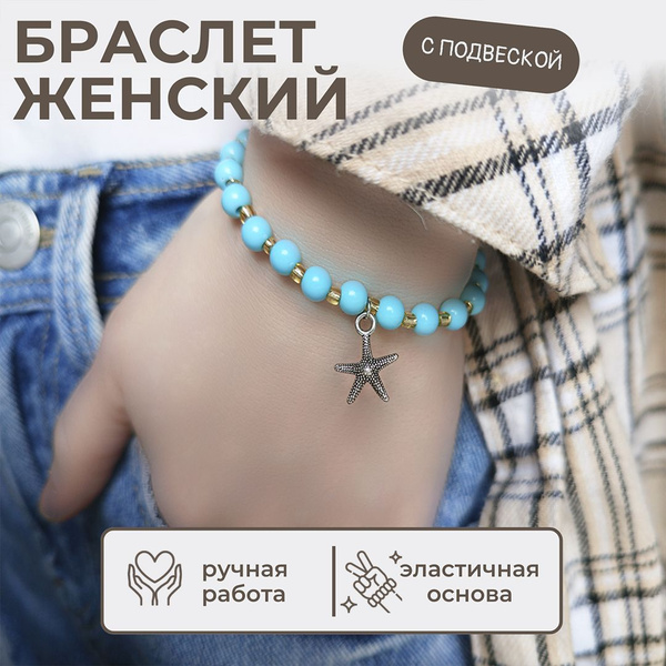 KVOKKA Браслет - купить с доставкой по выгодным ценам в интернет-магазине OZON (1296606114)