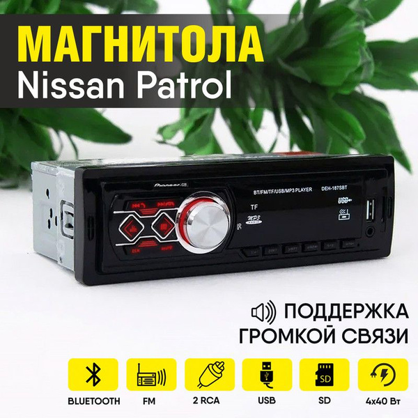 Магнитола для Nissan Patrol (Ниссан Патрол) / 1din с bluetooth, usb, 2 ...