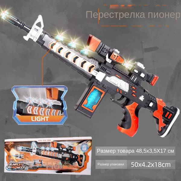 Детский звуковой и светомузыкальный электрический игрушечный пистолет ...