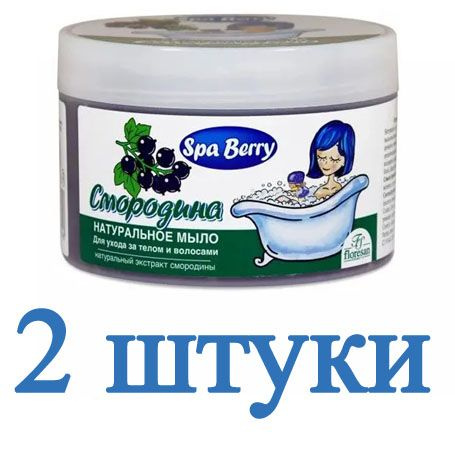 Floresan Флоресан Мыло в банке Смородина натуральное для ухода за телом ...