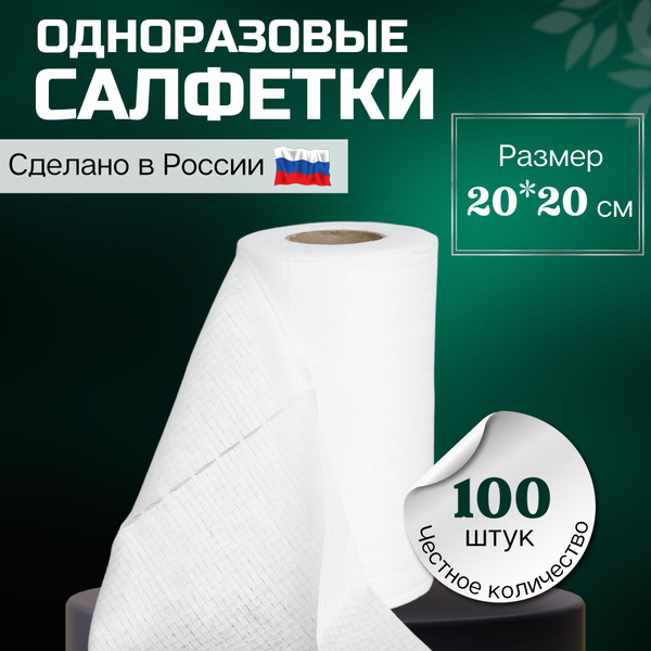 Салфетки для уборки, Полиэстер, Вискоза - купить в интернет-магазине ...