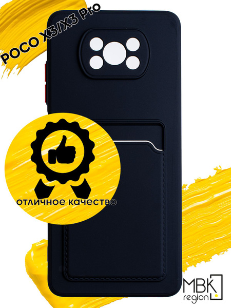 Чехол для карты на Xiaomi Poco X3 & Poco X3 Pro / поко х3 и поко х3 про ...
