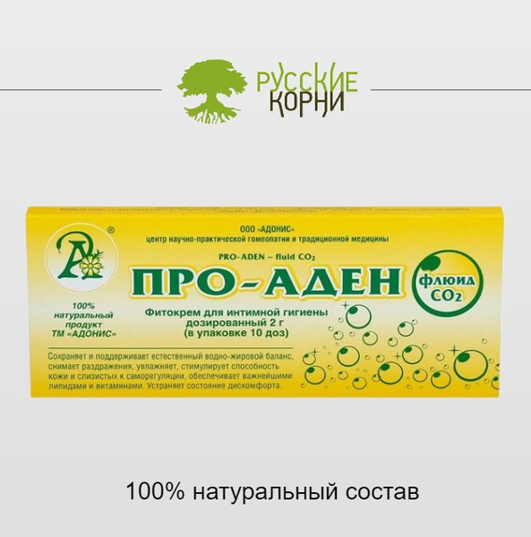 Свечи Про-аден Флюид СО2 №10 Адонис - купить с доставкой по выгодным ...