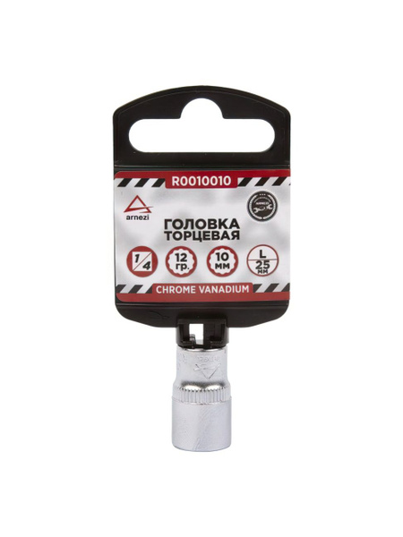 Торцевая головка ARNEZI GOLOVKA_TORC_ARNEZI_1, 1/4", 25.01 мм - купить по низким ценам в ...