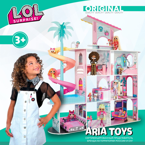 Кукольный домик с мебелью Lol Surprise Omg House для кукол ЛОЛ и ОМГ 576747 Mga Entertainment