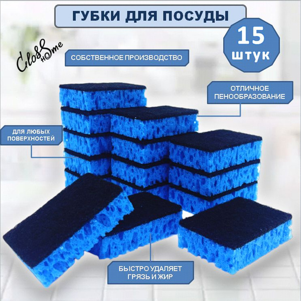 Губка Gloss Home, 15 уп, Поролон, Абразив по низкой цене с доставкой в ...