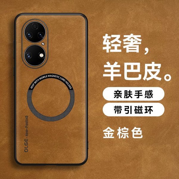 чехол для Huawei P50 Pro / Хуавей P50 Про Меховой материал Сейсмическая ...