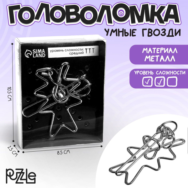 Головоломка Puzzle "Раздели на части" № 11 - купить с доставкой по ...