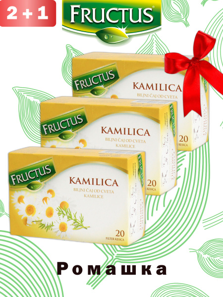 Чай в пакетиках, 2 + 1 FRUCTUS (Фруктус) Classic Camomile травяной из цветков ромашки, 24 шт ...