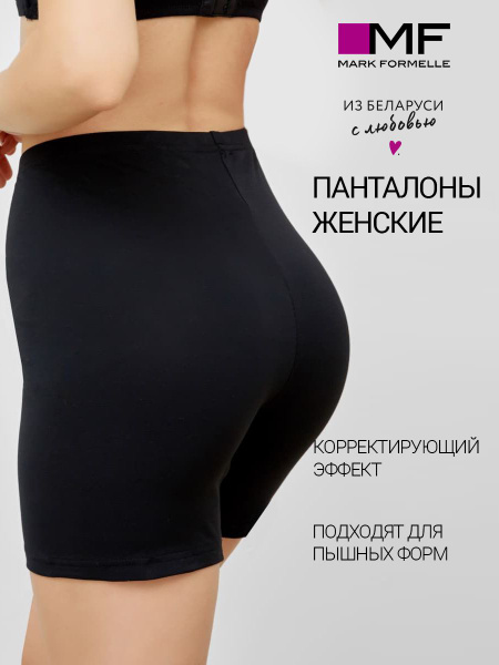 Трусы с высокой талией, панталоны Mark Formelle Большие размеры, 1 шт ...