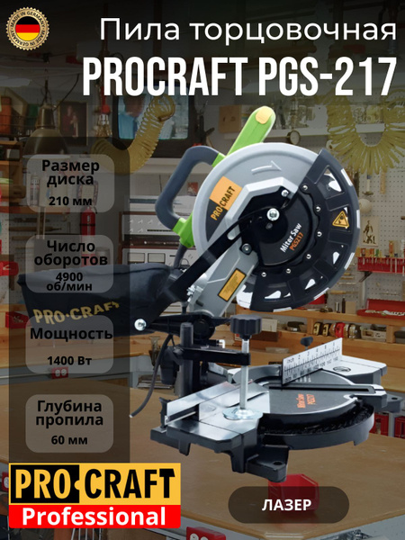 Торцовочная пила настольная ProСraft PGS-217, лазер, круг 210мм, пропил 60мм, 1400Вт, 4900об/мин ...