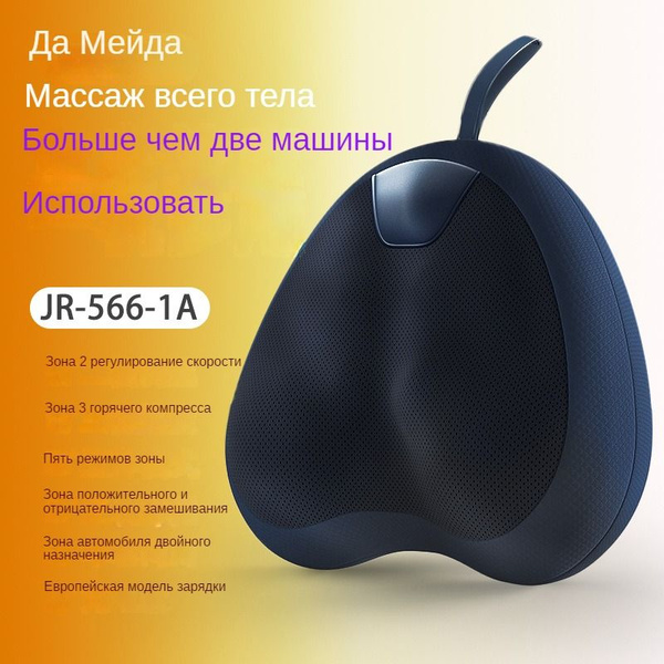 Массажер для шеи DAMEIDA (566-1) может использоваться как в автомобиле, так и дома(синий) купить ...