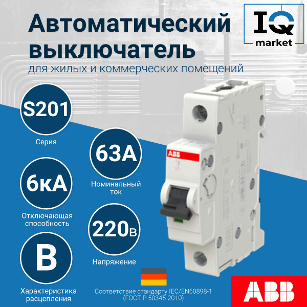 Купить Автоматический выключатель 63A ABB S201 1P тип B 6kA ...