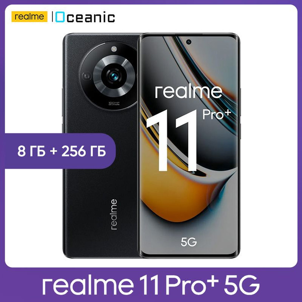 Смартфон realme 11 Pro Plus 256 ГБ ГБ - купить по выгодной цене в ...