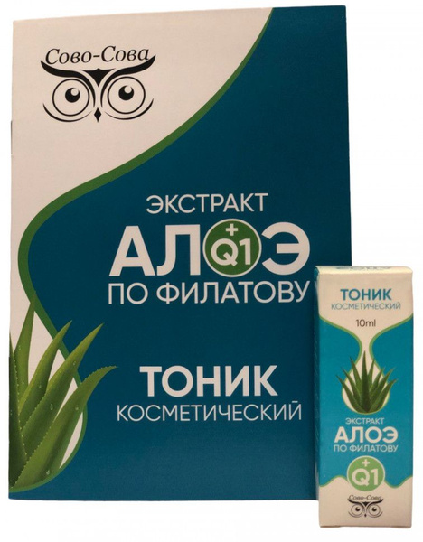 капли для глаз, Экстракт алоэ по Филатову, 10 мл. - купить с доставкой ...