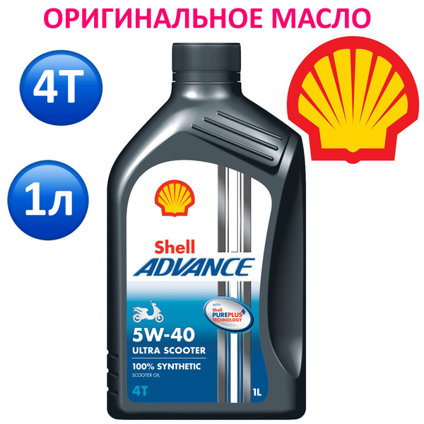 Масло моторное Shell 5W-40 Синтетическое - купить в интернет-магазине ...