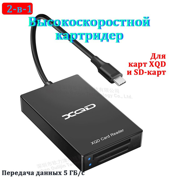 USB 3.0 5 Гбит/с Высокоскоростной Xtra Quick Disk Карта памяти SD SDHC ...