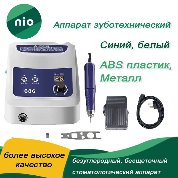 Высококачественный микромотор, безуглеродный, бесщеточный ...