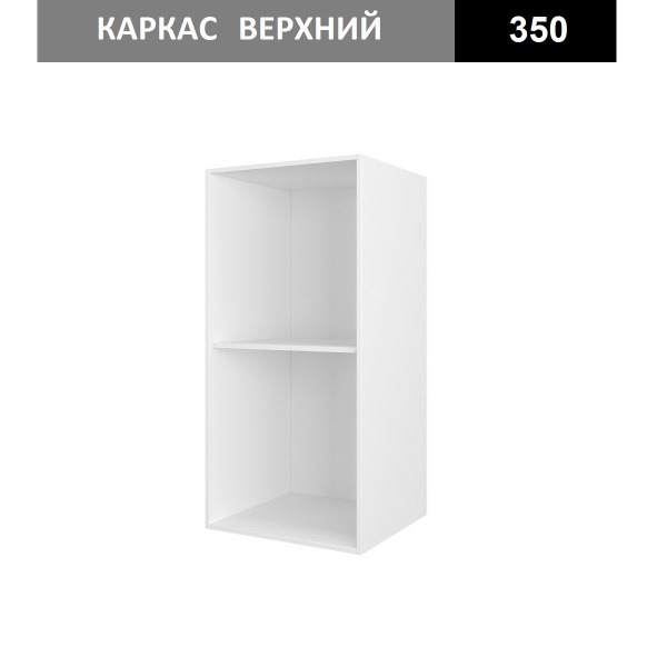 Кухонный модуль навесной 35х31.5х72 см, Корпус для кухни верхний ...