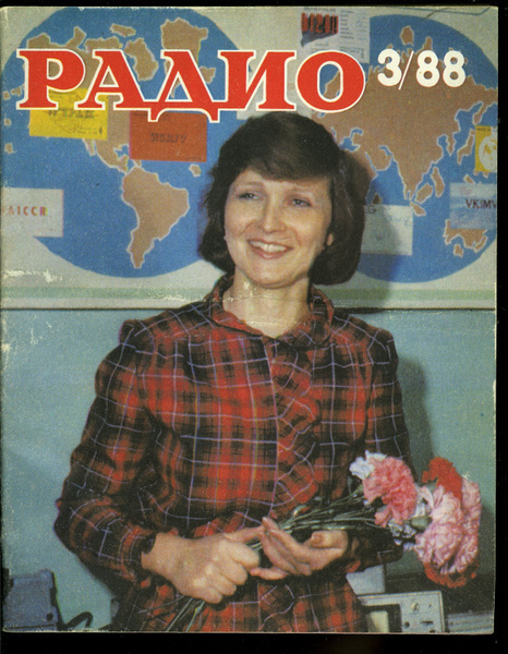 Журнал Радио 1988 №3 - купить с доставкой по выгодным ценам в интернет-магазине OZON (1312352474)