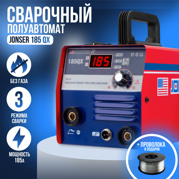 Сварочный аппарат JONSER 185 qx, Антизалипание электрода ...
