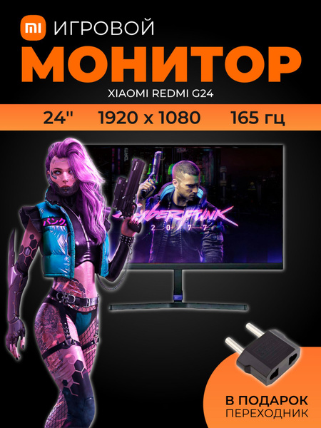 Монитор Xiaomi Redmi Display G24 (A24FAA-RG) (китайская версия) 23.8" - купить по выгодной цене ...