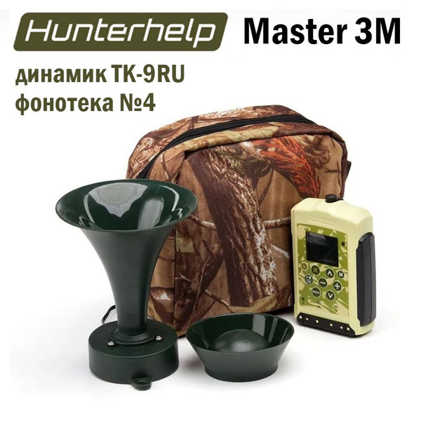 Электроманок Hunterhelp Master 3M + динамик TK9RU (карта памяти №4 ...