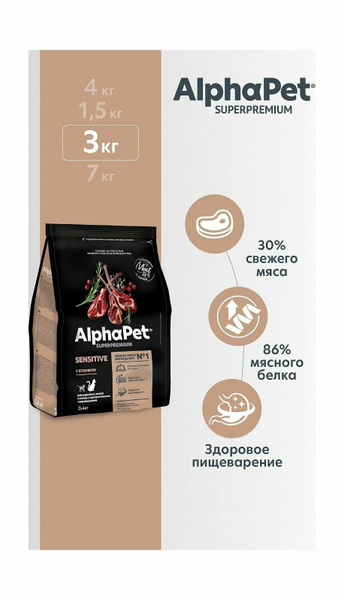 AlphaPet Superpremium - Сухой корм для взрослых кошек с чувствительным пищеварением, с Ягненком ...